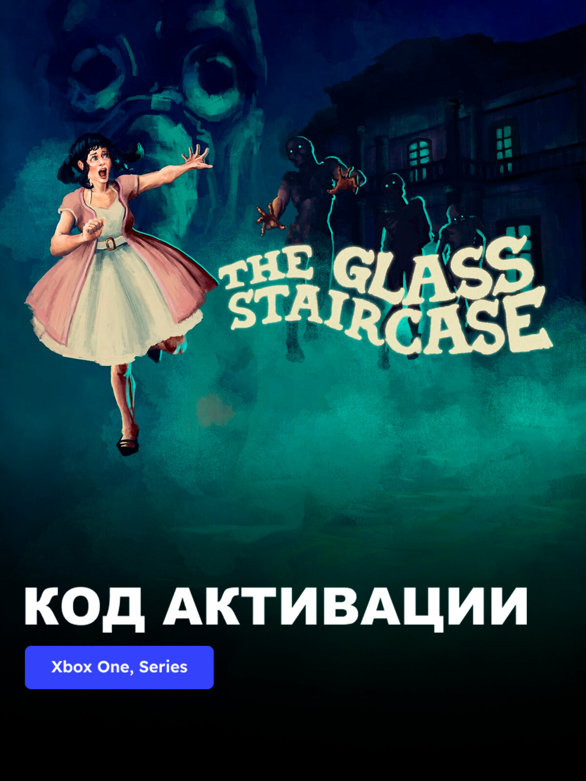 Игра The Glass Staircase Xbox One, Xbox Series X|S электронный ключ Турция