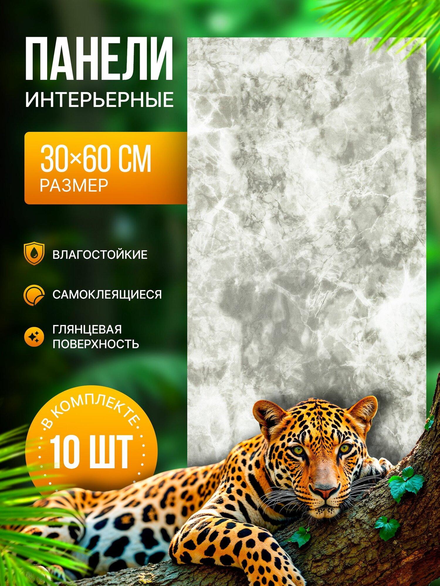 Самоклеющиеся панели для стен. Стеновые панели самоклеющиеся ODEKO Мрамор 10шт