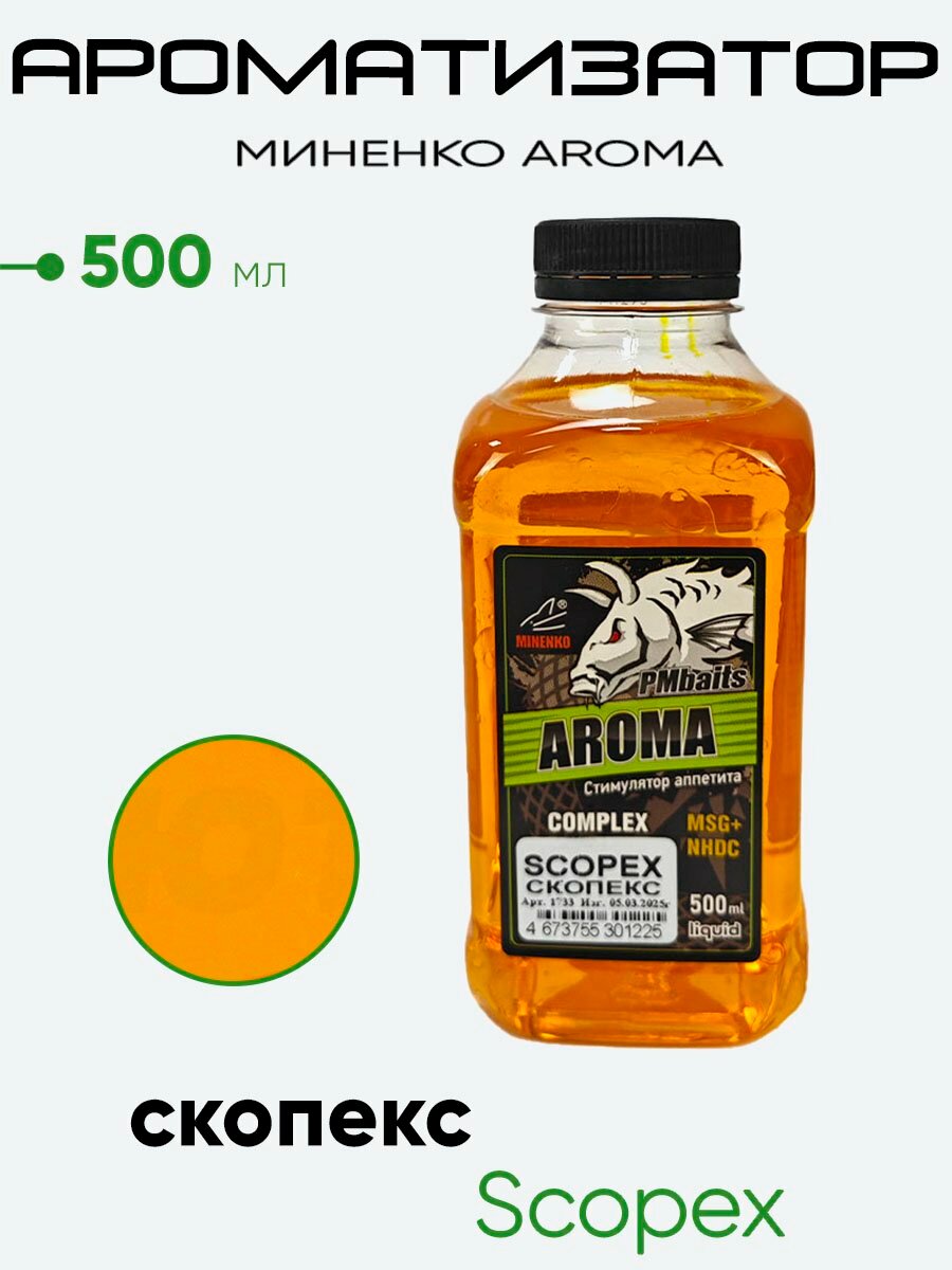 Ароматизатор Миненко Aroma 500 мл,