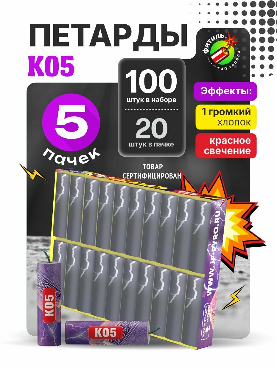 Петарды фитильные SUPER торнадо 100 штук