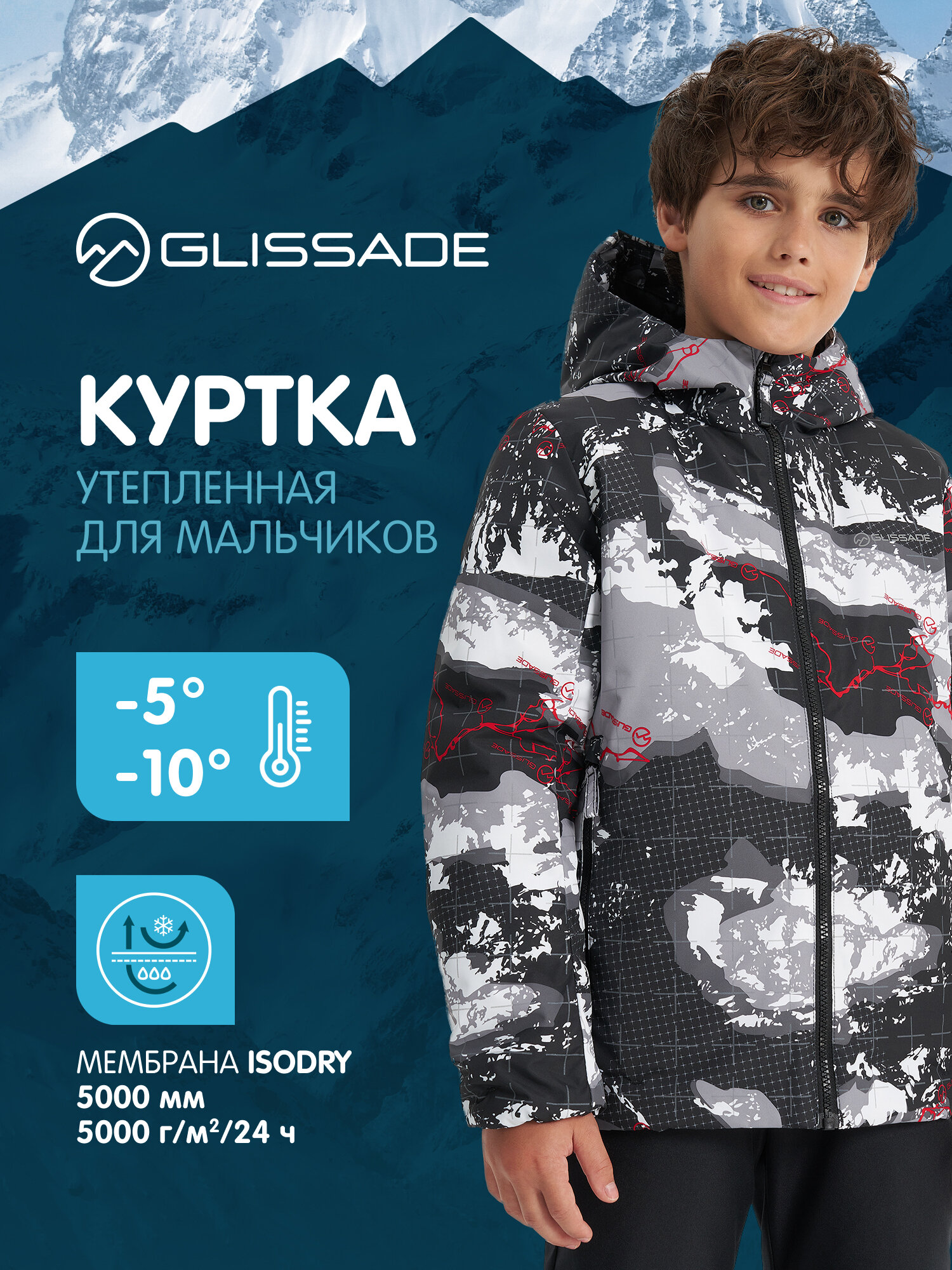Куртка горнолыжная Universe Boys Padded Jacket