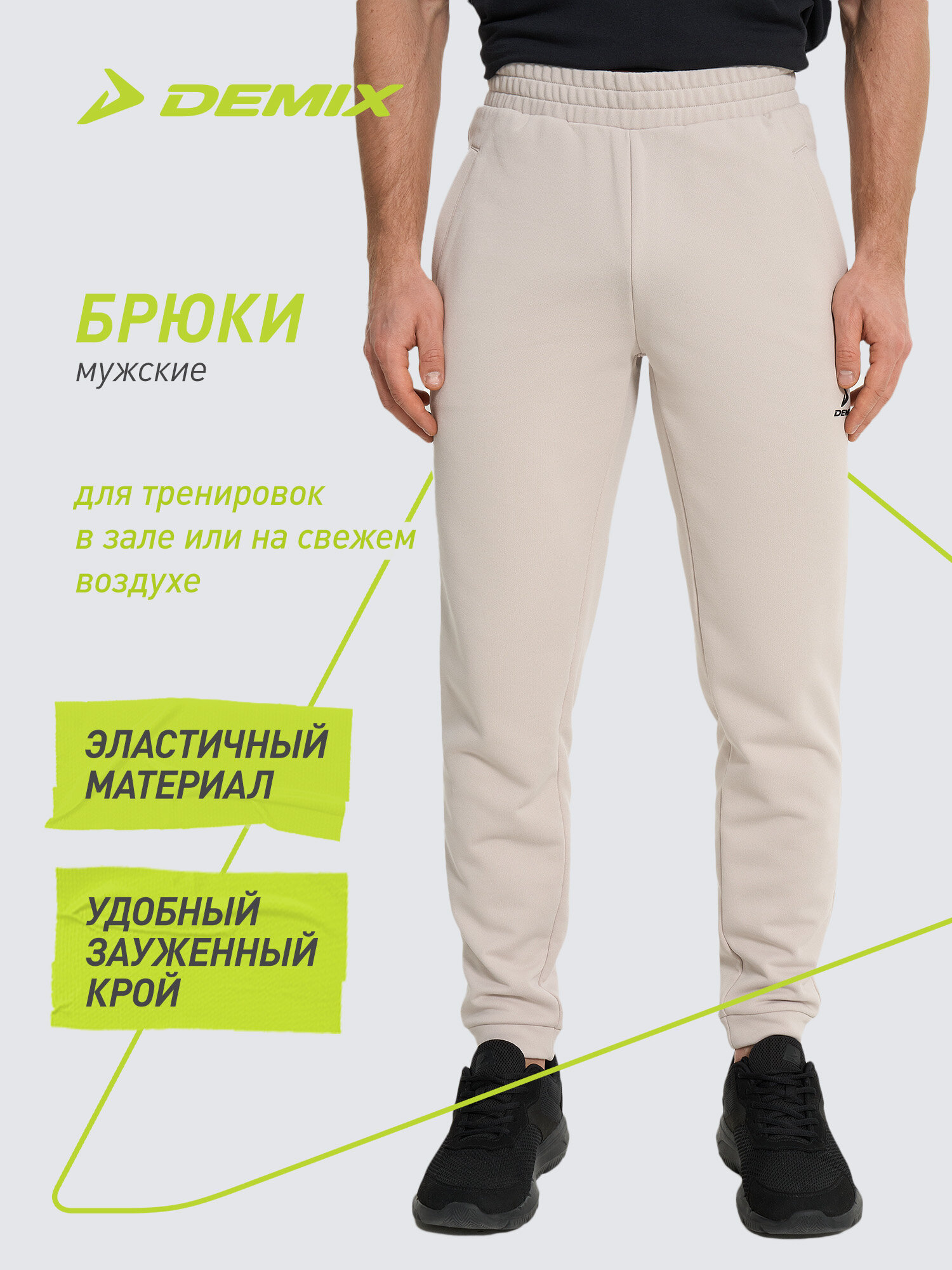 Брюки M D Training Flex knitted pants
