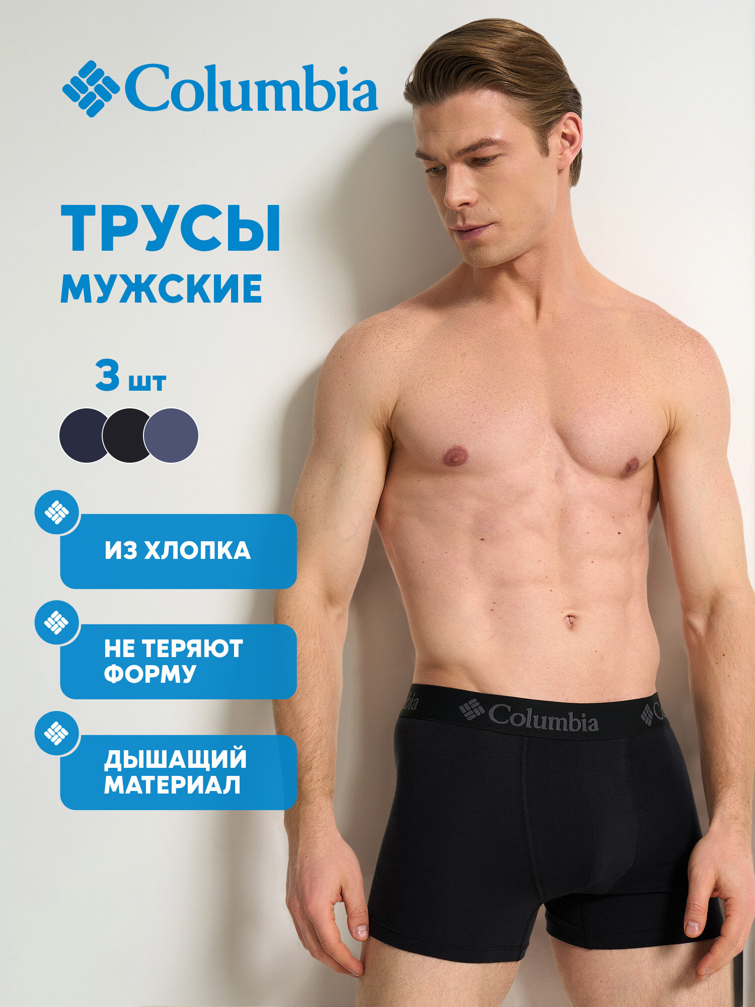 Трусы Boxers 3pp, комплект
