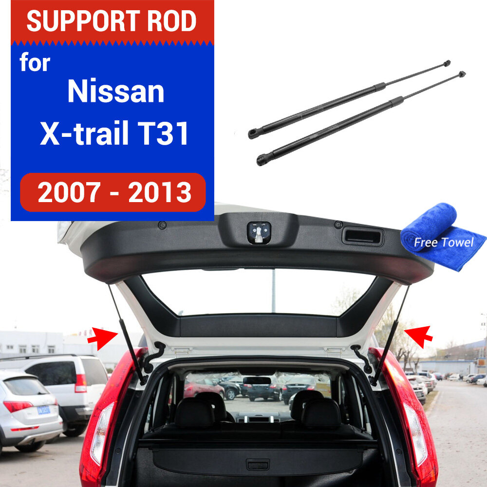 Газовые упоры (амортизаторы) задней двери для Nissan X-trail T31, Задний, 2007-2013, к-т 2 шт
