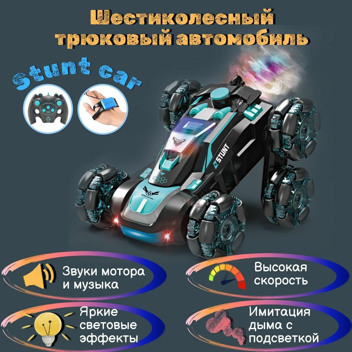 Трюковая машинка на радиоуправлении, Stunt car, green