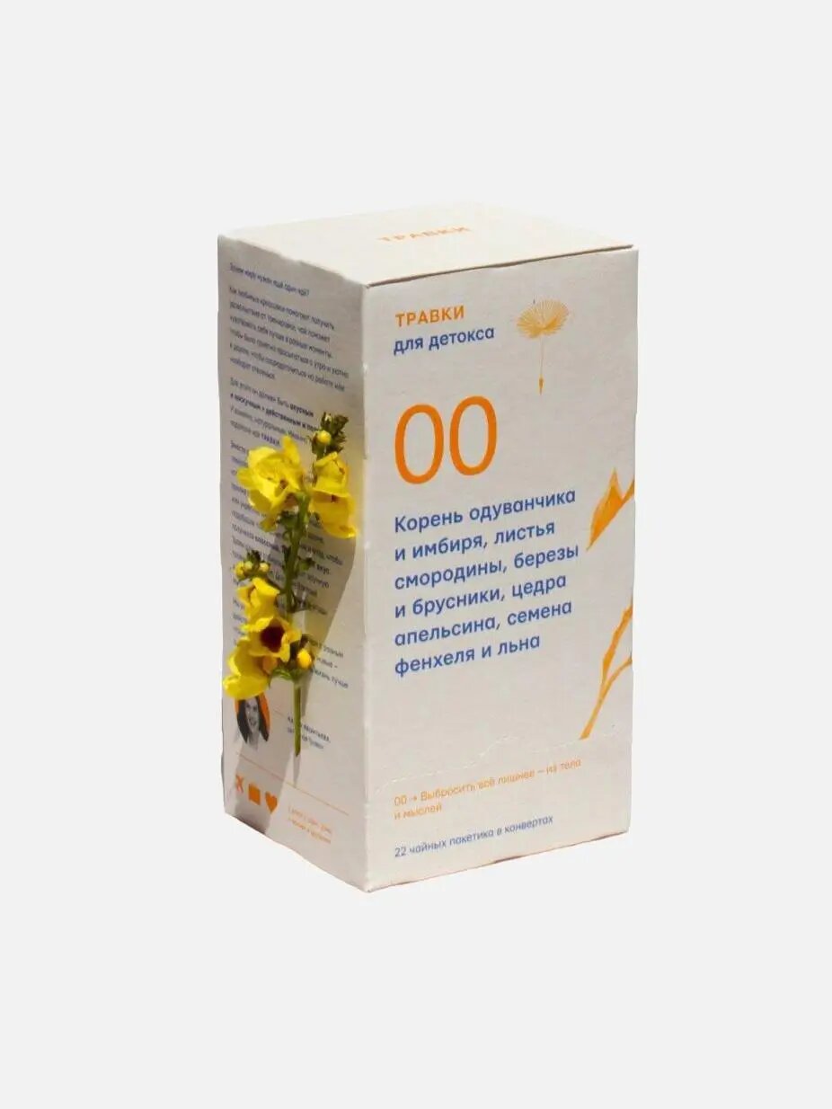 Чай травяной «Травки для детокса»