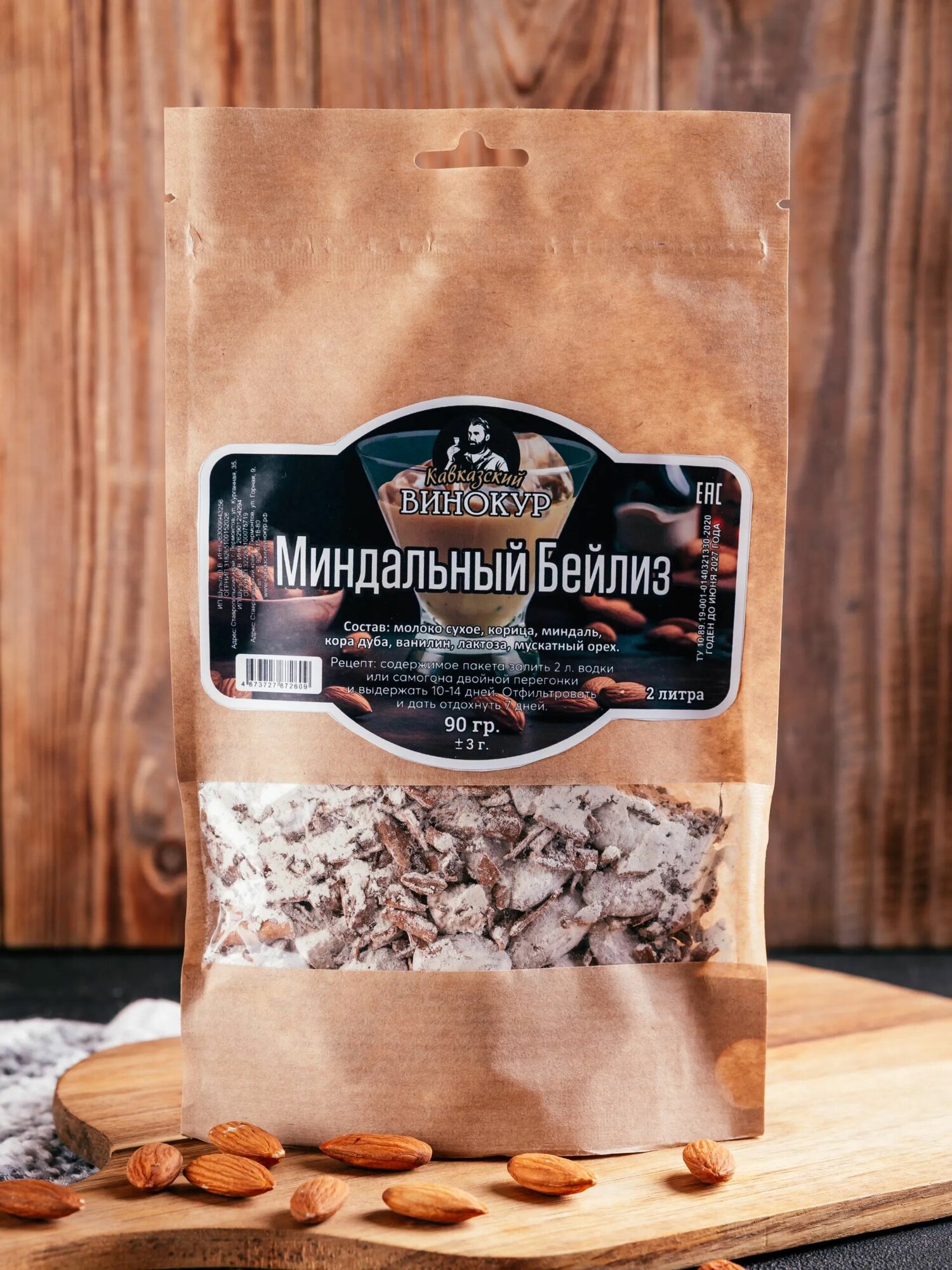 Набор трав и специй. Бейлиз Миндальный, 90 г