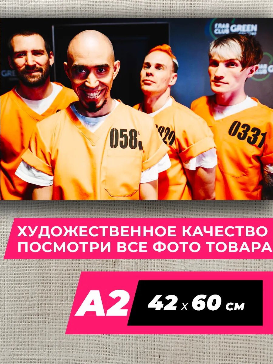 Постер Турбина Туриста на стену 142 Turbina Turista A2, матовая фотобумага премиум качества