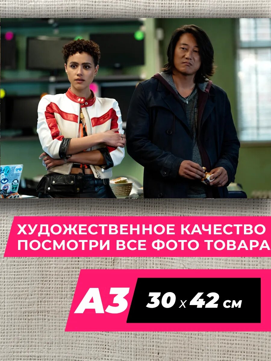 Постер Форсаж на стену 51 Fast and Furious A3, матовая фотобумага премиум качества