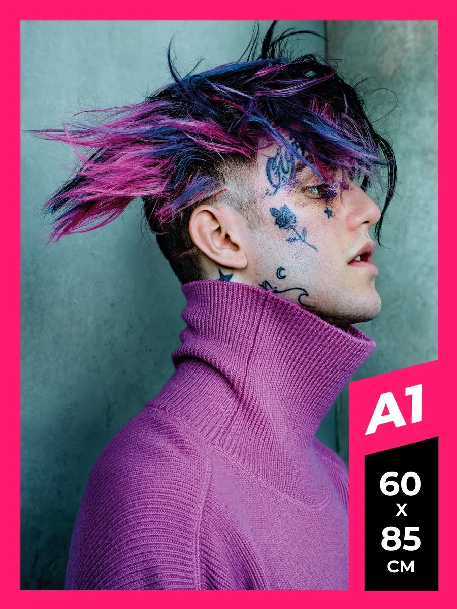 Постер Лил Пип плакат lil peep на стену А1, А2, А3,50х70 1, матовая фотобумага премиум качества