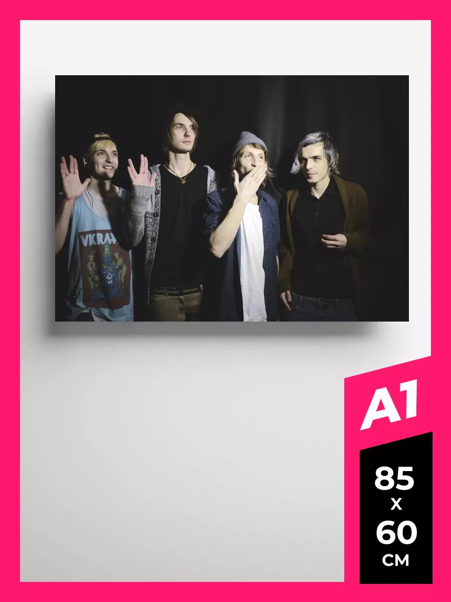 Интерьерный Постер Нервы 9 на стену А1, А2, А3, 50 х 70, матовая фотобумага премиум качества