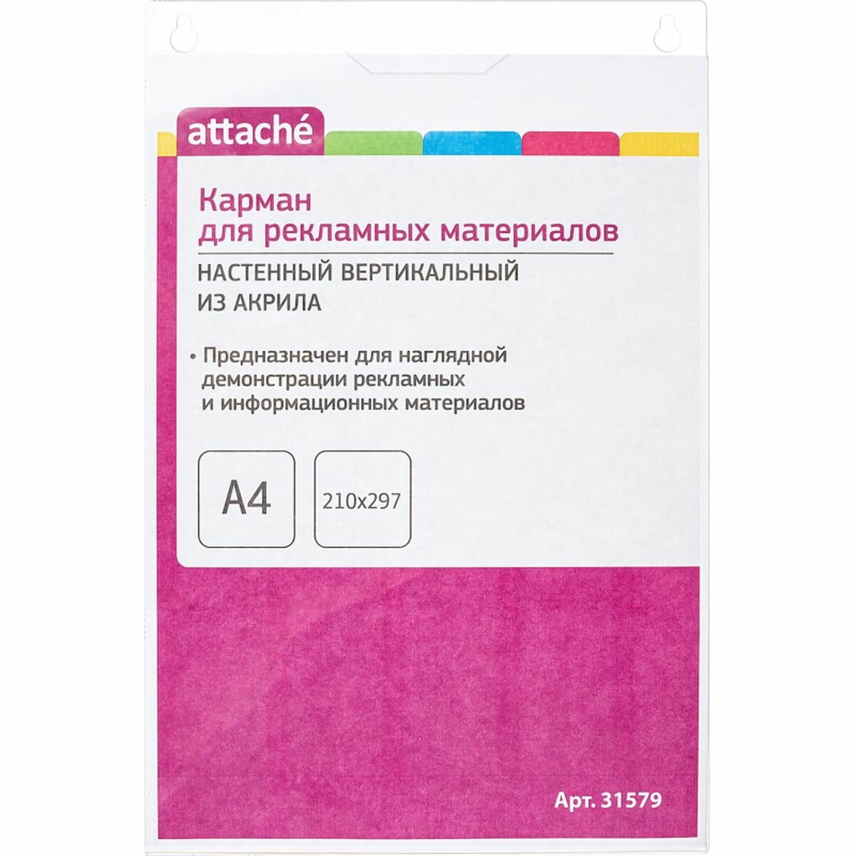 Карман настенный вертикальный Attache (А4, 210x297мм, акрил) прозрачный, (31579), 1шт.