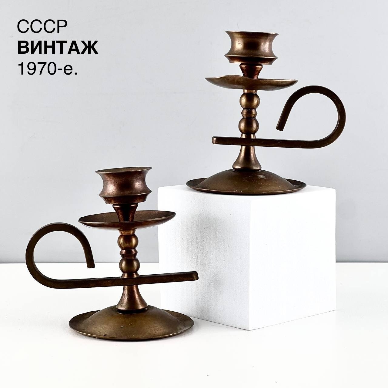 Винтажный подсвечник "Полночь". Набор 2 шт. Латунь. СССР, 1970-е.