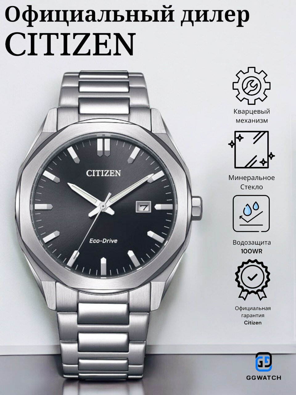 Наручные часы