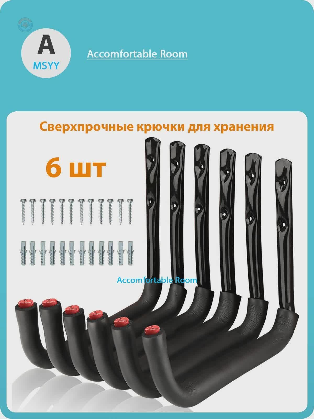 Тяжёлый настенный крюк для гаража и кладовой, стальной подвес с антикоррозийным покрытием и противоскользящей резиной, универсальный органайзер для велосипедов, лестниц, инструментов и садового инвентаря