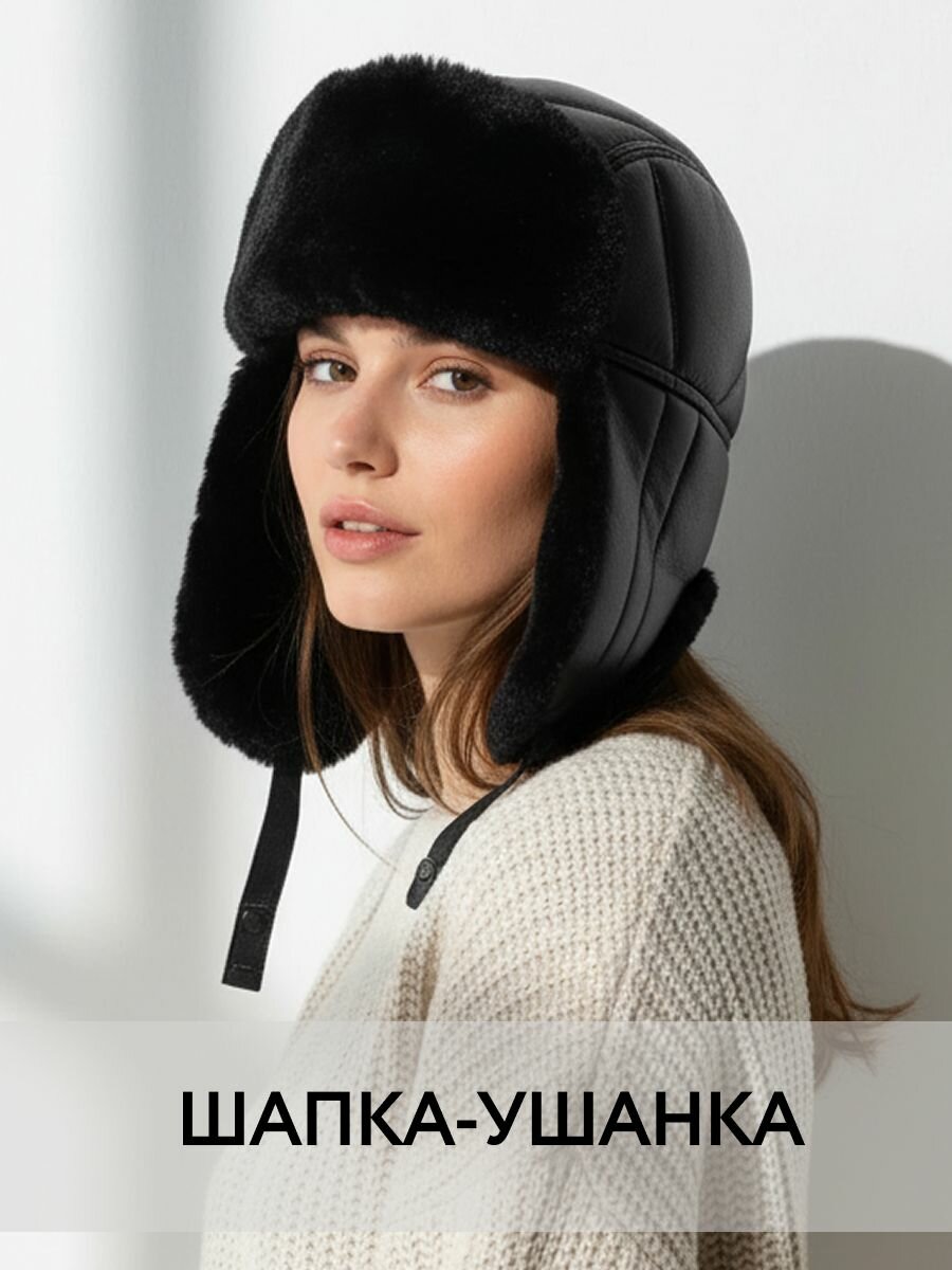 Шапка-ушанка Зима 2026 для женщин