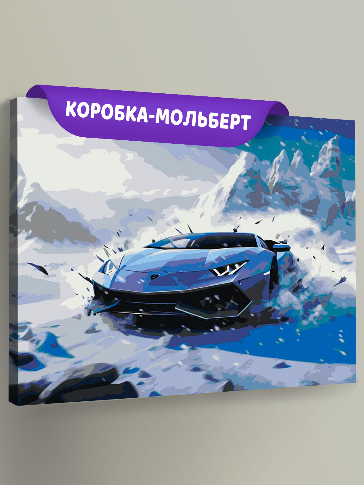 Картина по номерам на холсте Машины Ламборгини на льду 40х50