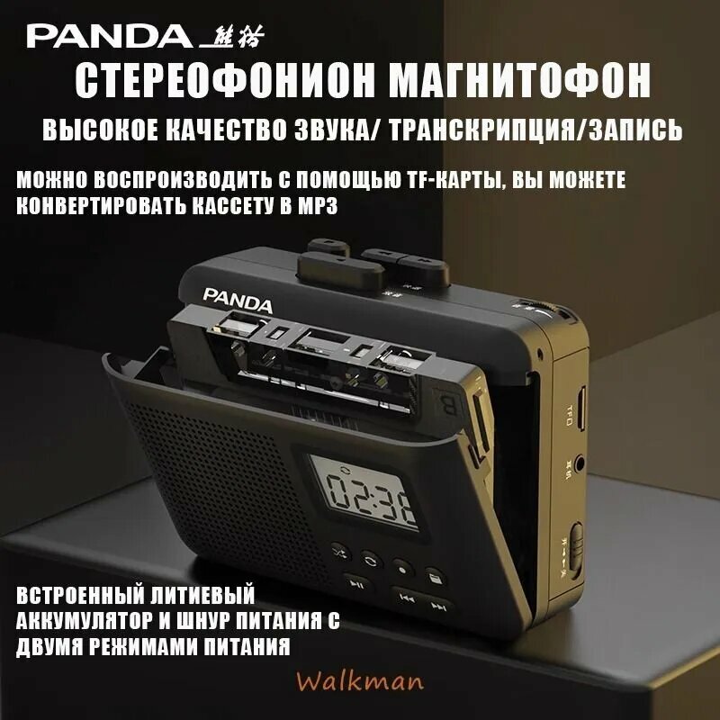 Кассетный плеер, 5 Вт, черный