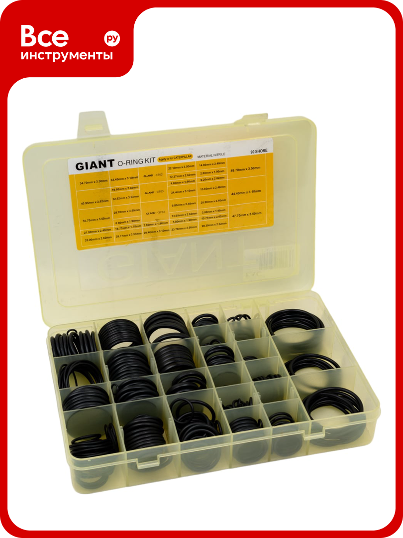 Набор колец резиновых уплотнительных O-Ring NBR90 caterpillar 396 шт HIMPT 00-00007949, аварийного и текущего