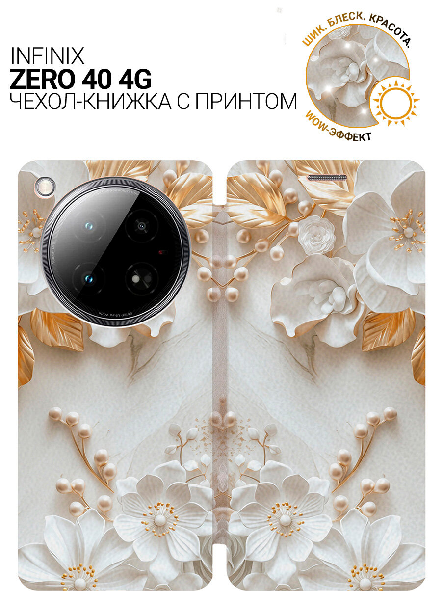 Чехол-книжка на Infinix Zero 40 4G с принтом "Бело-золотые цветы" золотой
