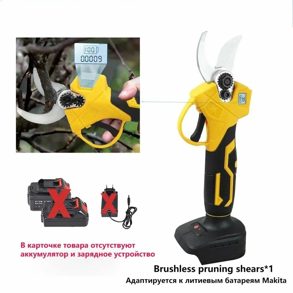 Секатор аккумуляторный садовый электрический для деревьев