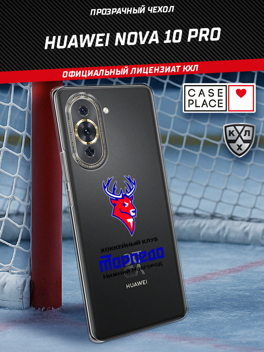 Чехол на Huawei Nova 10 Pro / Хуавей Нова 10 Про с принтом КХЛ Клуб Торпедо, прозрачный
