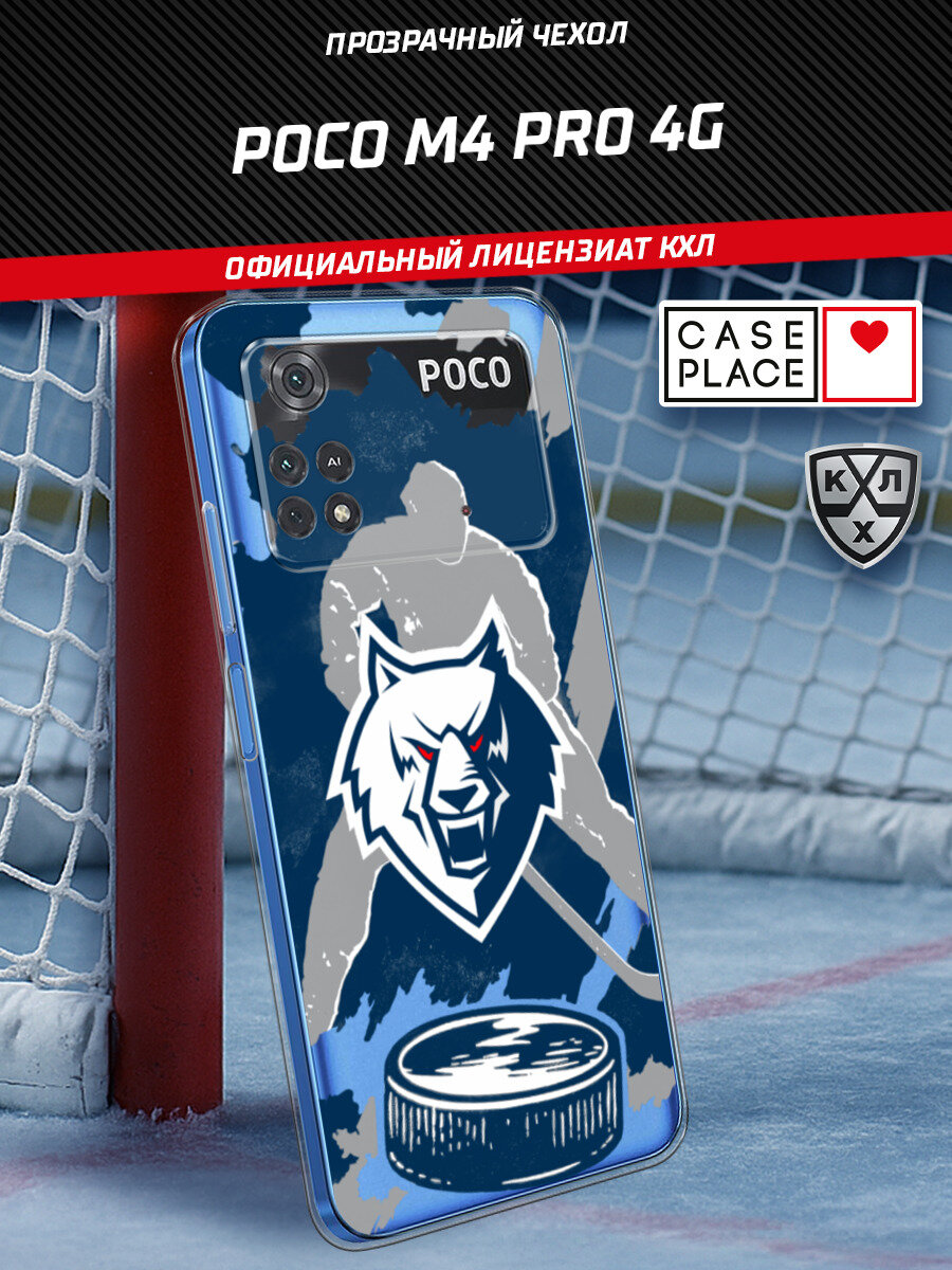 Чехол на Xiaomi Poco M4 Pro 4G / Поко М4 Про 4G с принтом КХЛ Волк и шайба, прозрачный