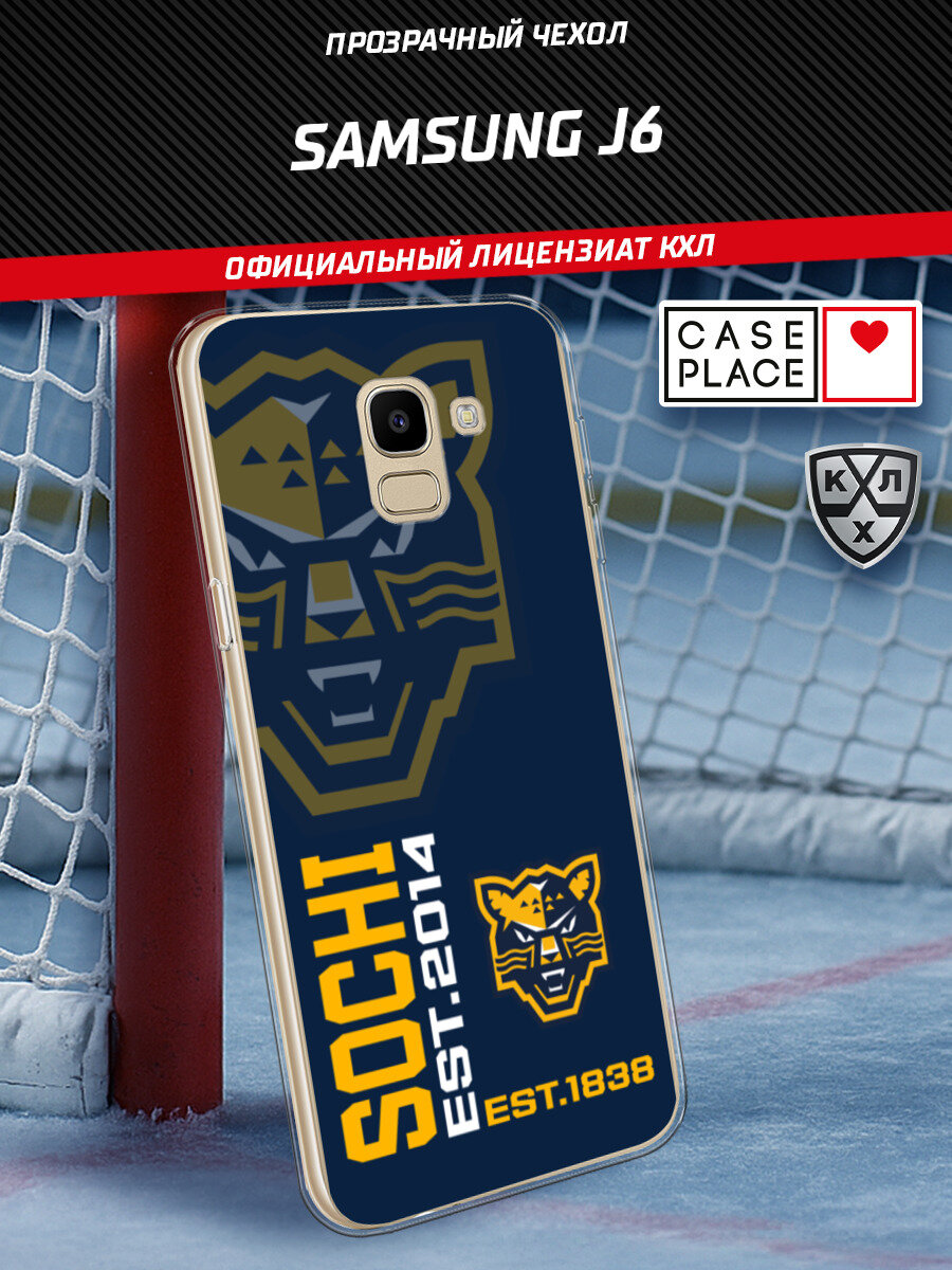 Чехол на Samsung Galaxy J6 2018 / Самсунг Галакси Джей 6 2018 с принтом КХЛ Сочи лого