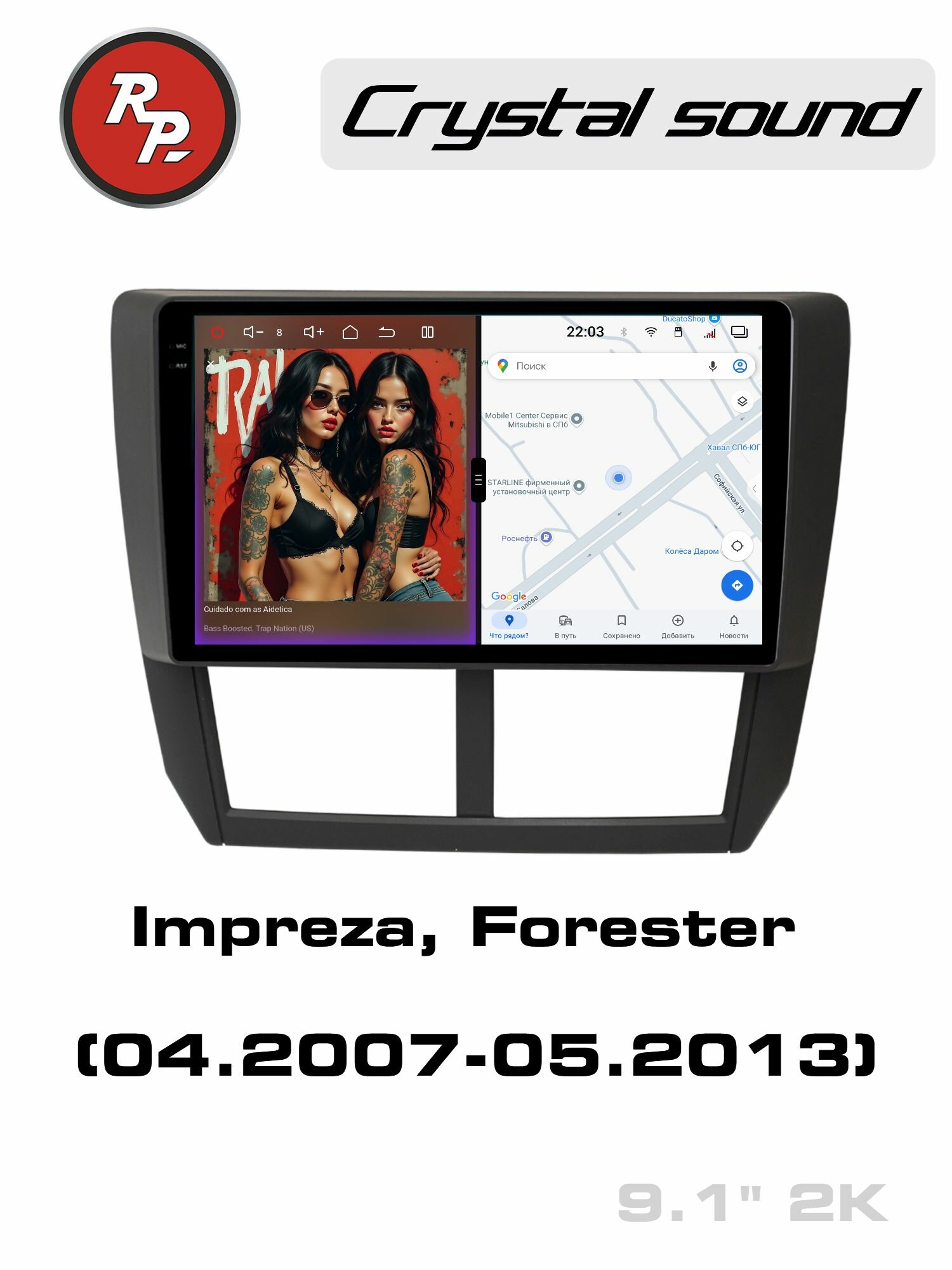 Автомагнитола RedPower 85062 для Subaru Impreza, Forester (04.2007-05.2013) 8/256