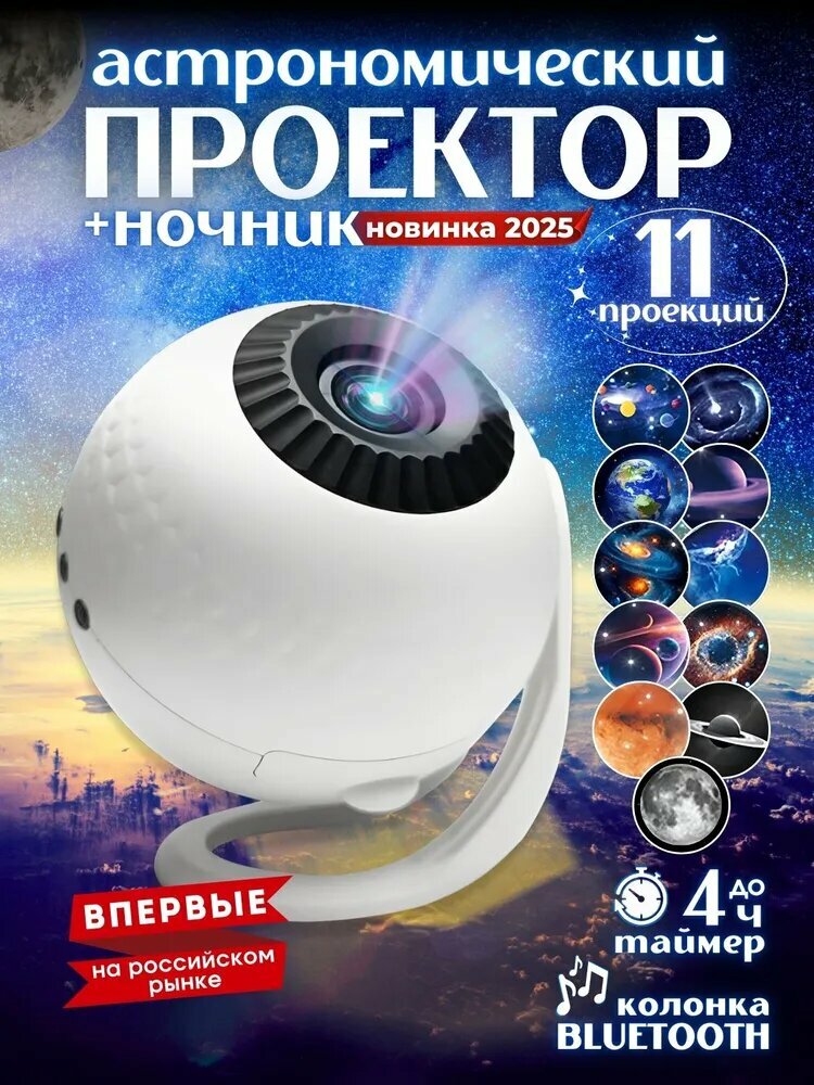 Ночник