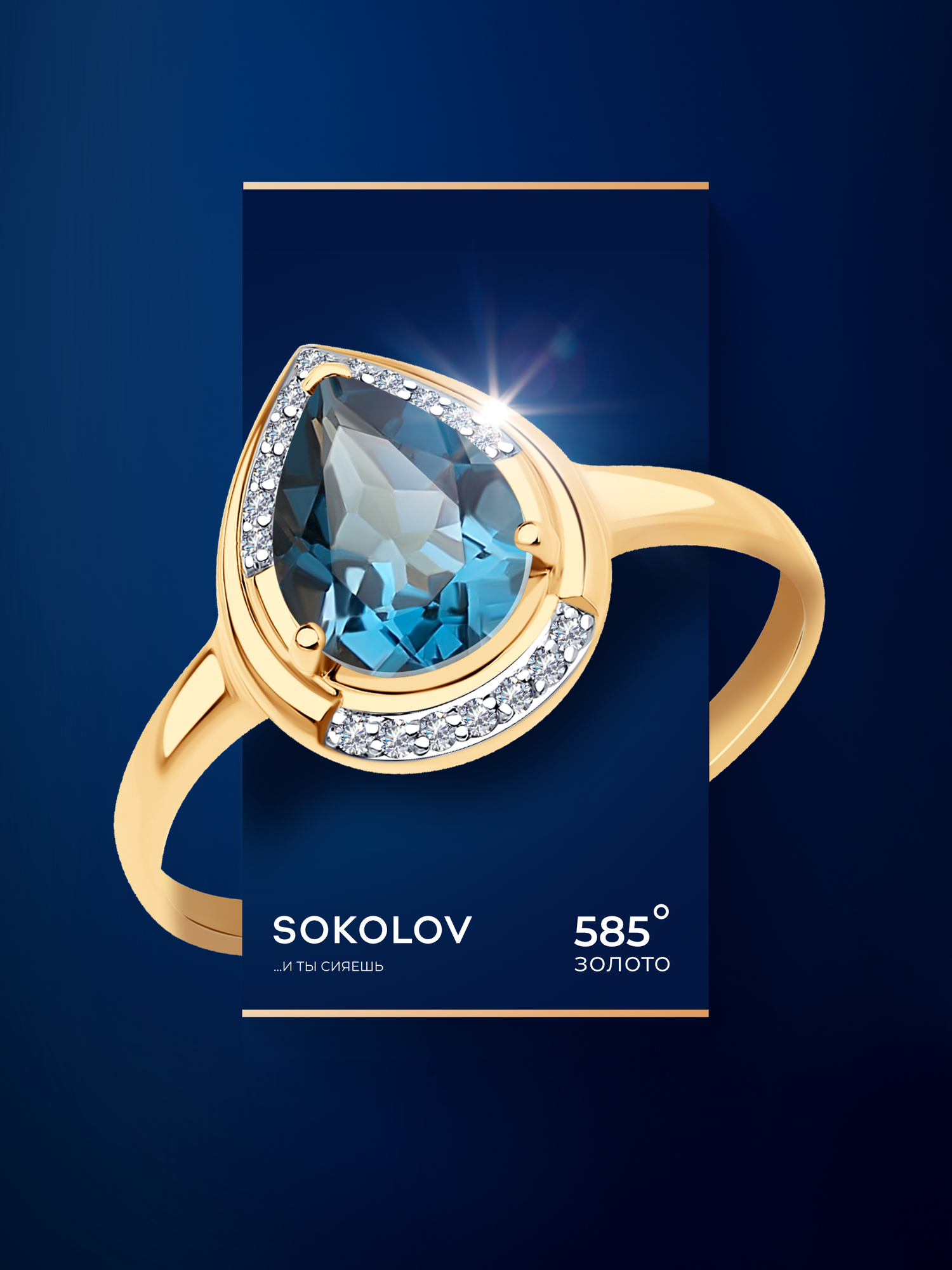 Кольцо, красное золото, 585 проба, Лондон топаз, бриллиант