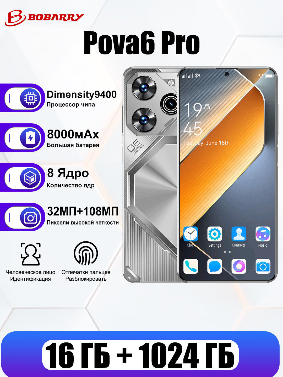 Смартфон Pova 6 Pro 16+1024 ГБ и сверхбольшим экраном — лучший выбор в качестве подарка.