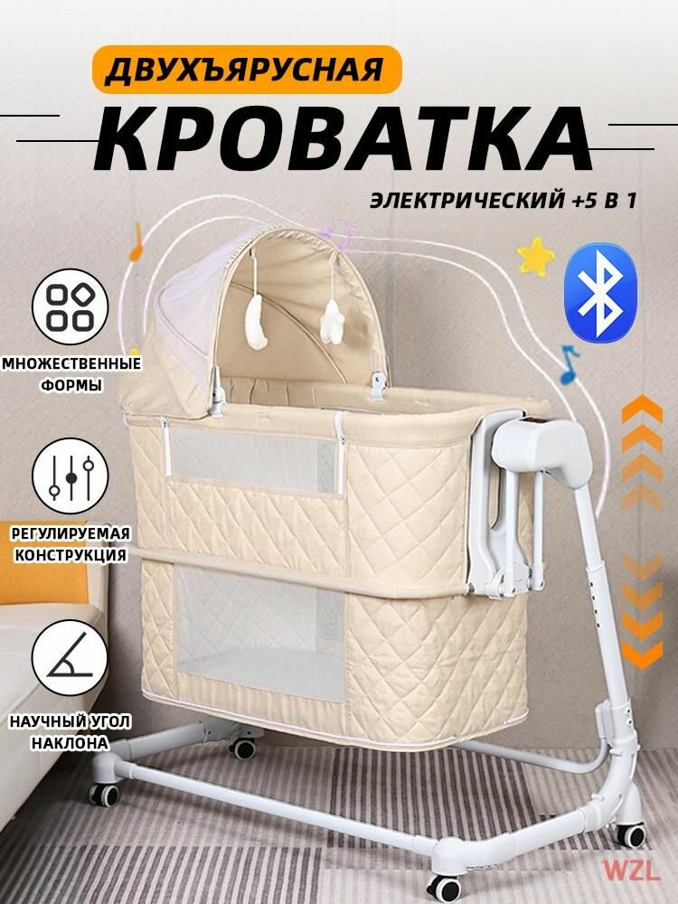 Колыбель