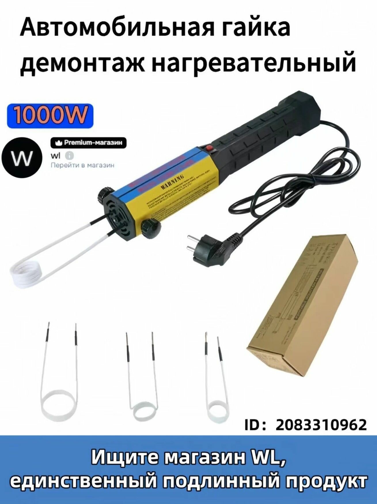 Индукционный нагреватель KIA1000W, без бренда, ручная, 1000 Вт
