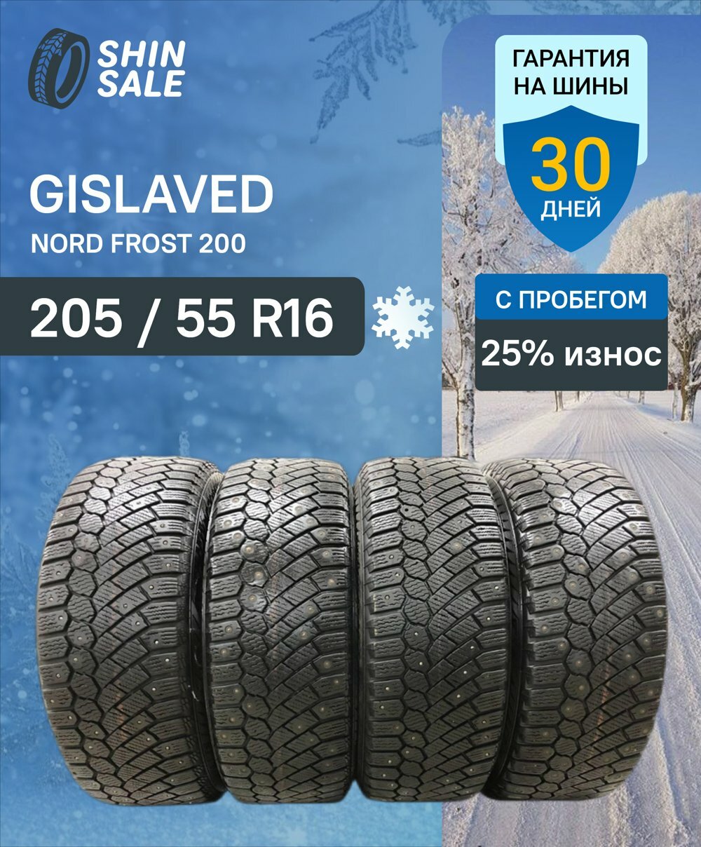 Зимние БУ шины шипованные Gislaved Nord Frost 200 205/55 R16 25.0% износ T0135467