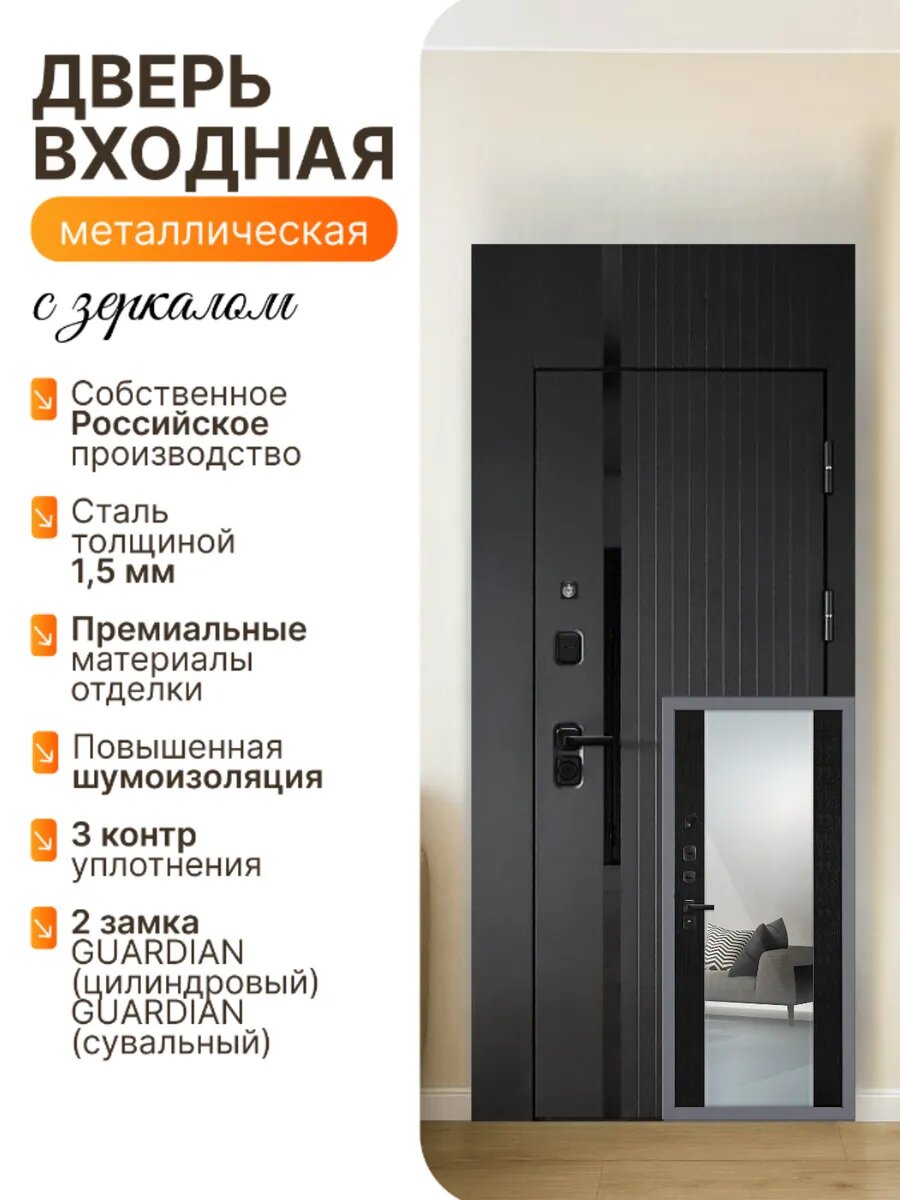 Входная дверь Prestige-Entrance СТ-43, с зеркалом, 205 x 86 см, венге, левая