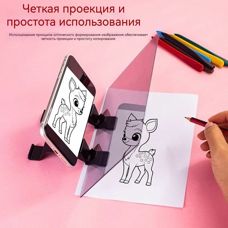 Проектор для рисования, быстрое рисование,1,1