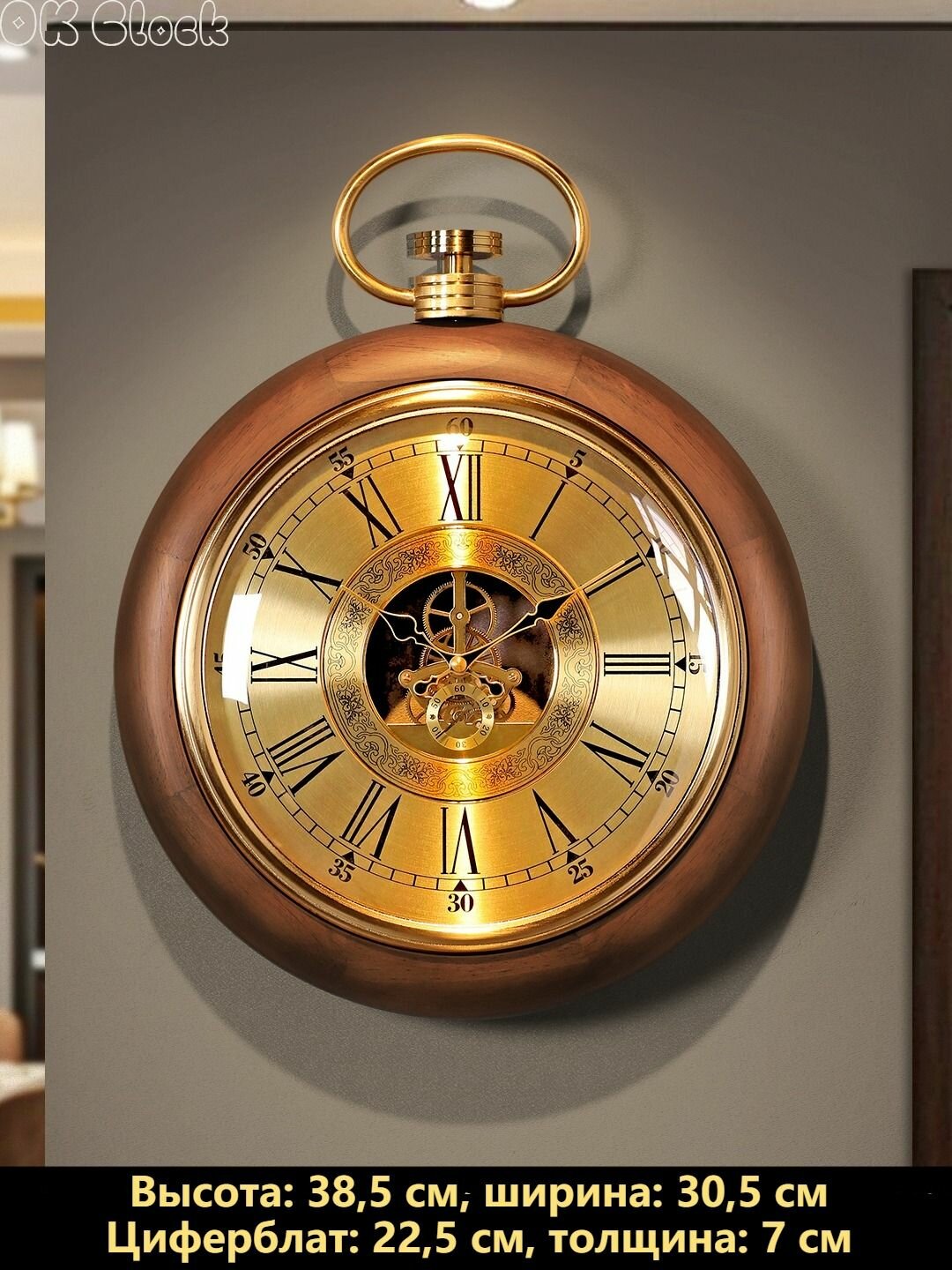 Ретро настенные часы с шестеренками