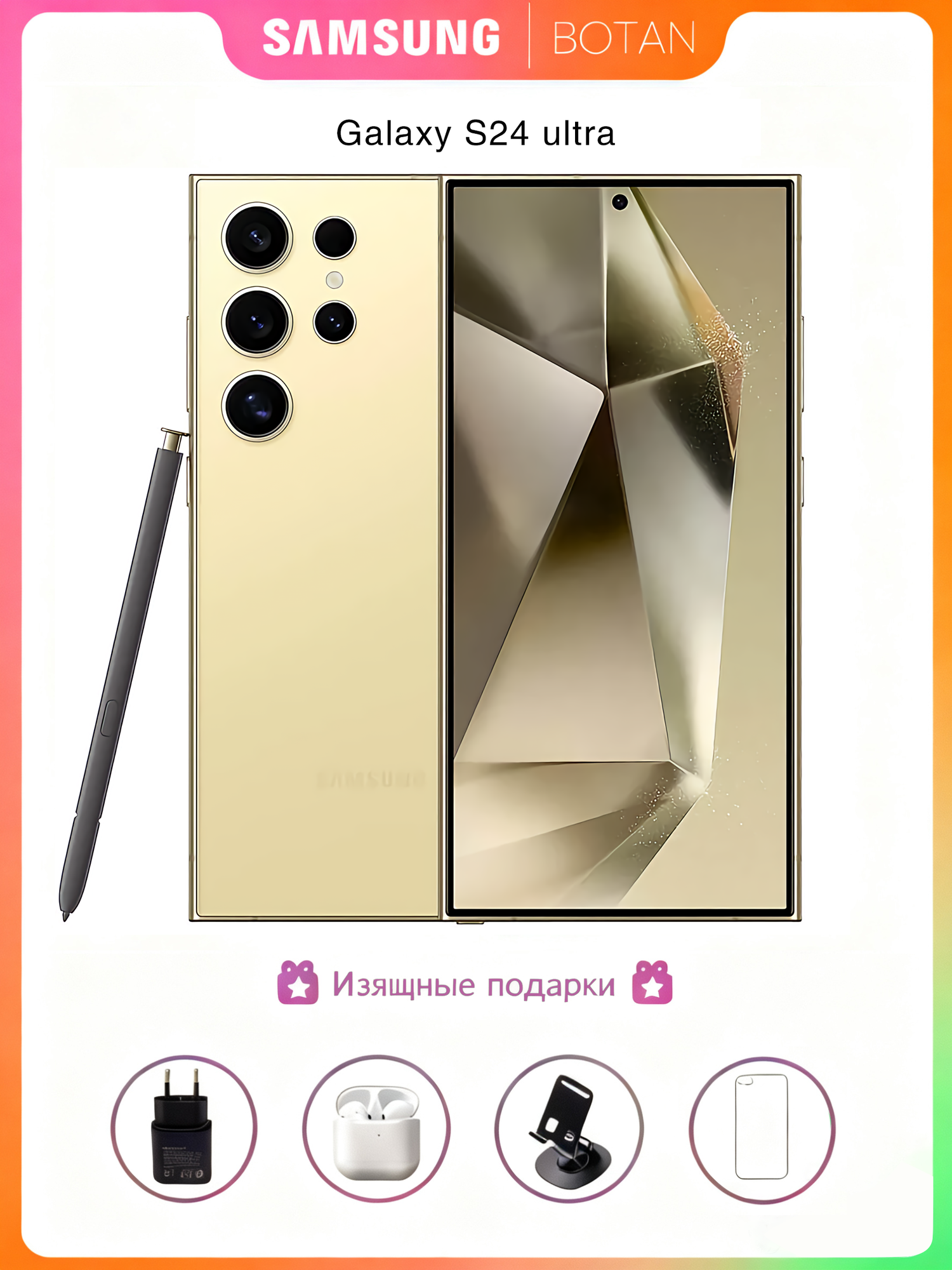 Смартфон samsung Galaxy S24 Ultra 12/256 ГБ, SIM + eSIM, Titanium Yellow Поддержка русского языка