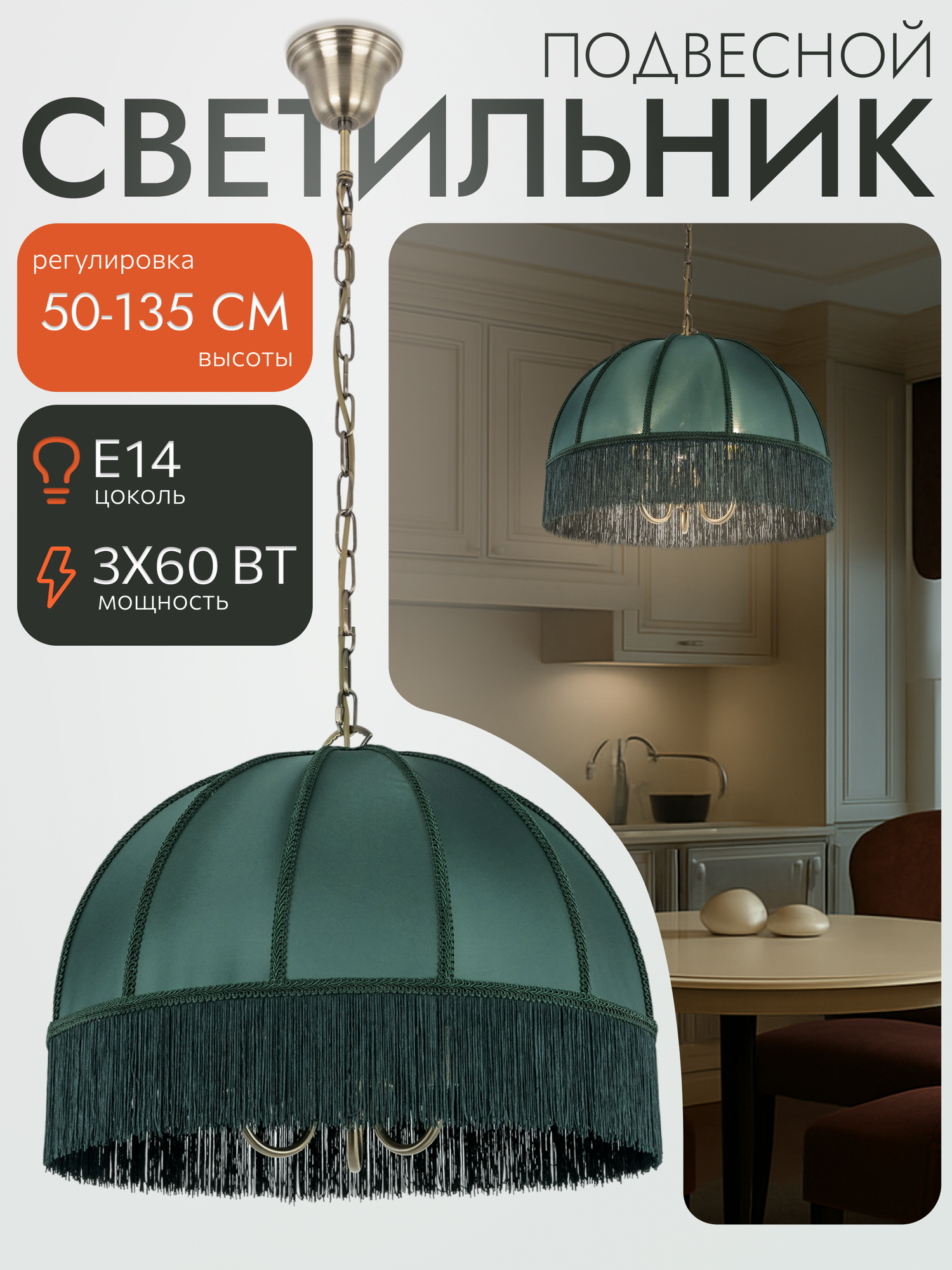 Люстра Citilux "Базель" CL407132, трехрожковая, тканевый абажур зеленого цвета