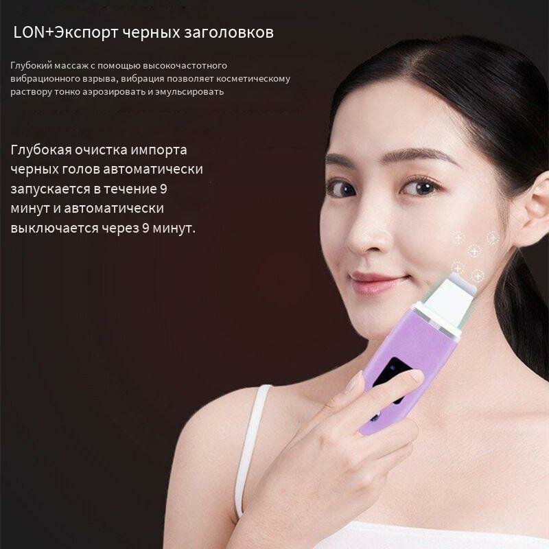 Ультразвуковой массажер для лица, для очищения и красоты кожи