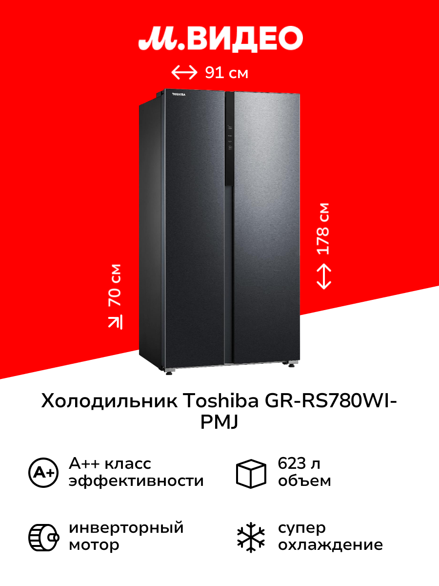 Холодильник (Side-by-Side) Toshiba GR-RS780WI-PMJ(05)