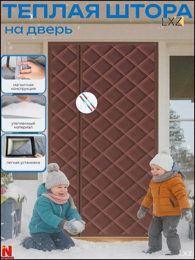 Эксклюзивная термоштора 100x210 см на магнитной основе в коричневом тоне