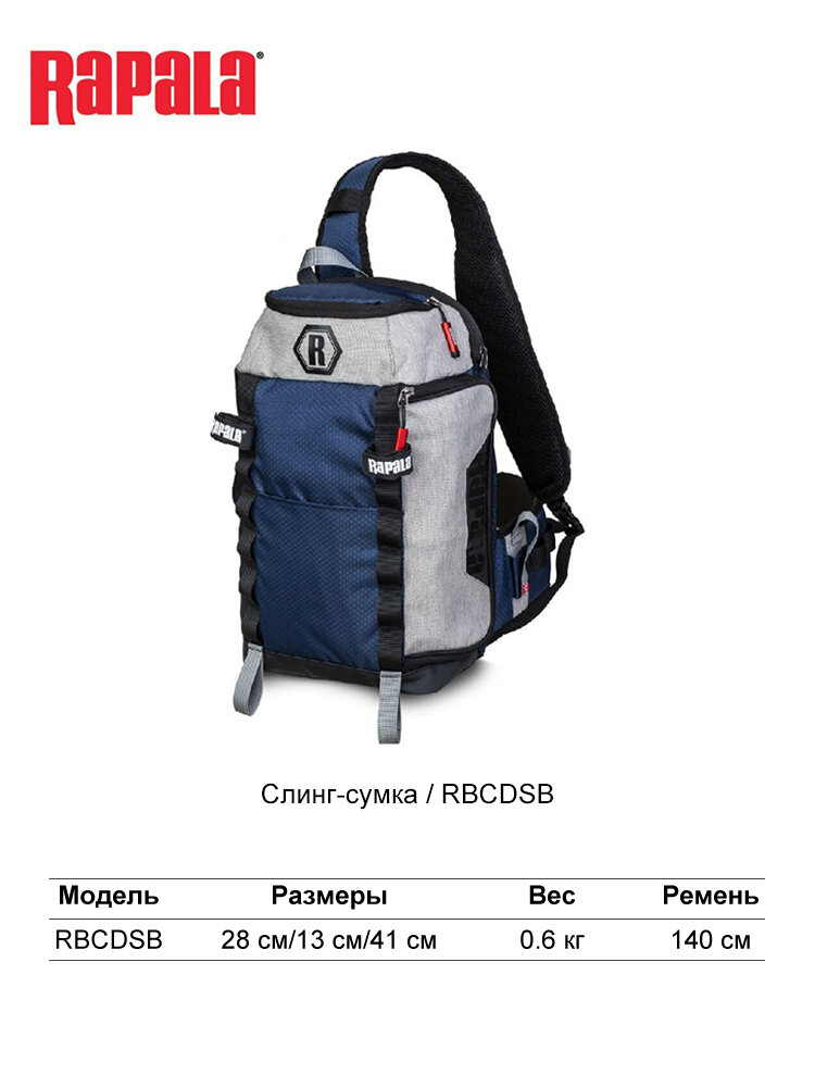 Рюкзак-мессенджер Rapala CD RBCDSB Рюкзак рыболовный