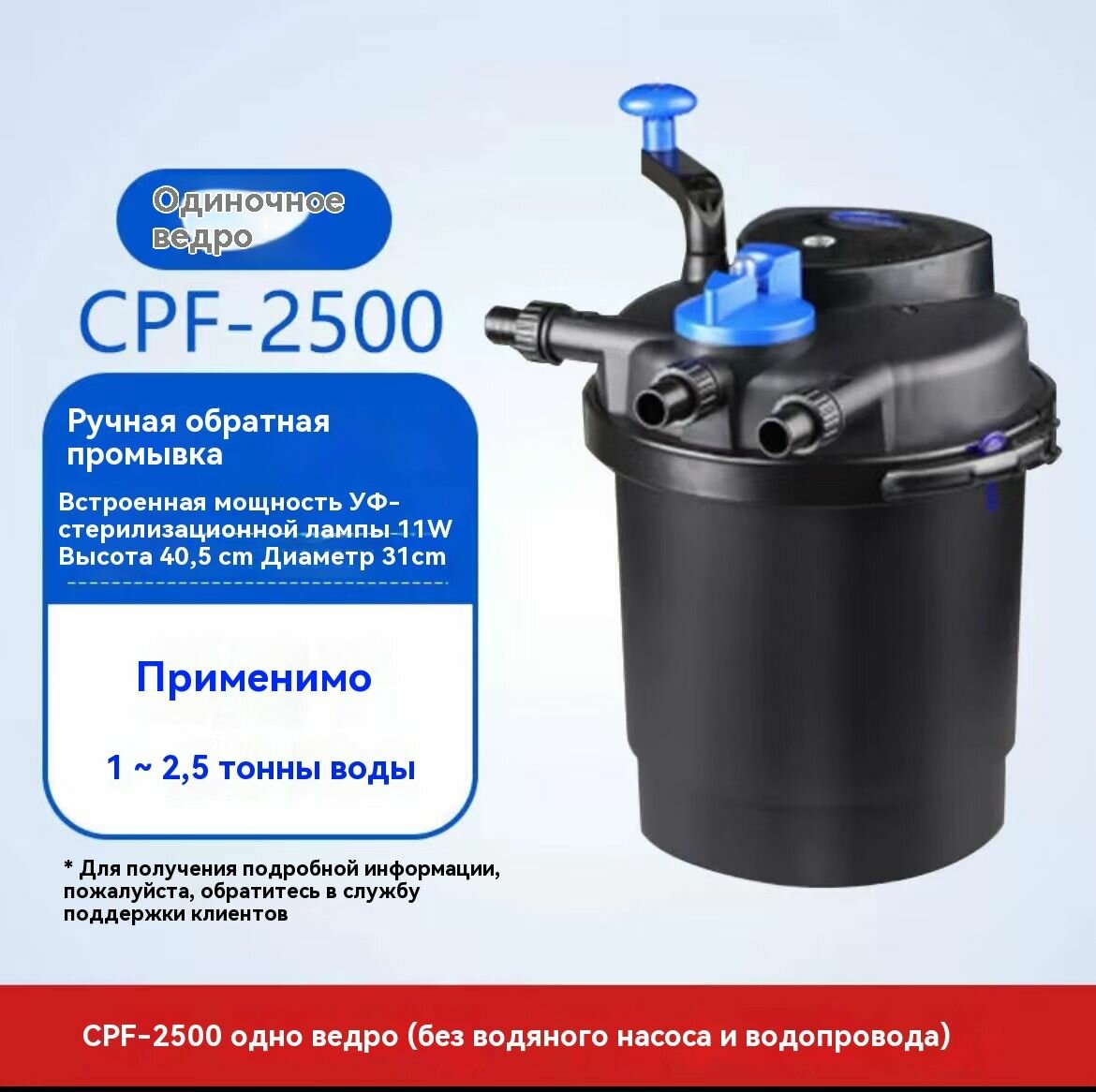 Напорный фильтр для пруда