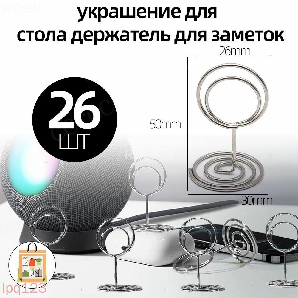Держатель для фото заметок Украшение свадебных столов,26 шт