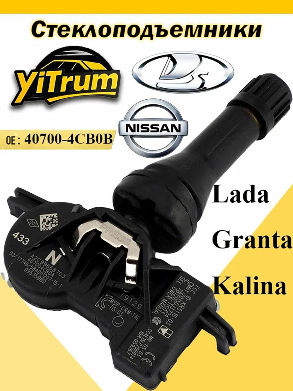 Датчик давления в шинах TPMS для Nissan X-Trail Altima Renault Megane Lada Granta Kalina 433 МГц 40700-4CB0B