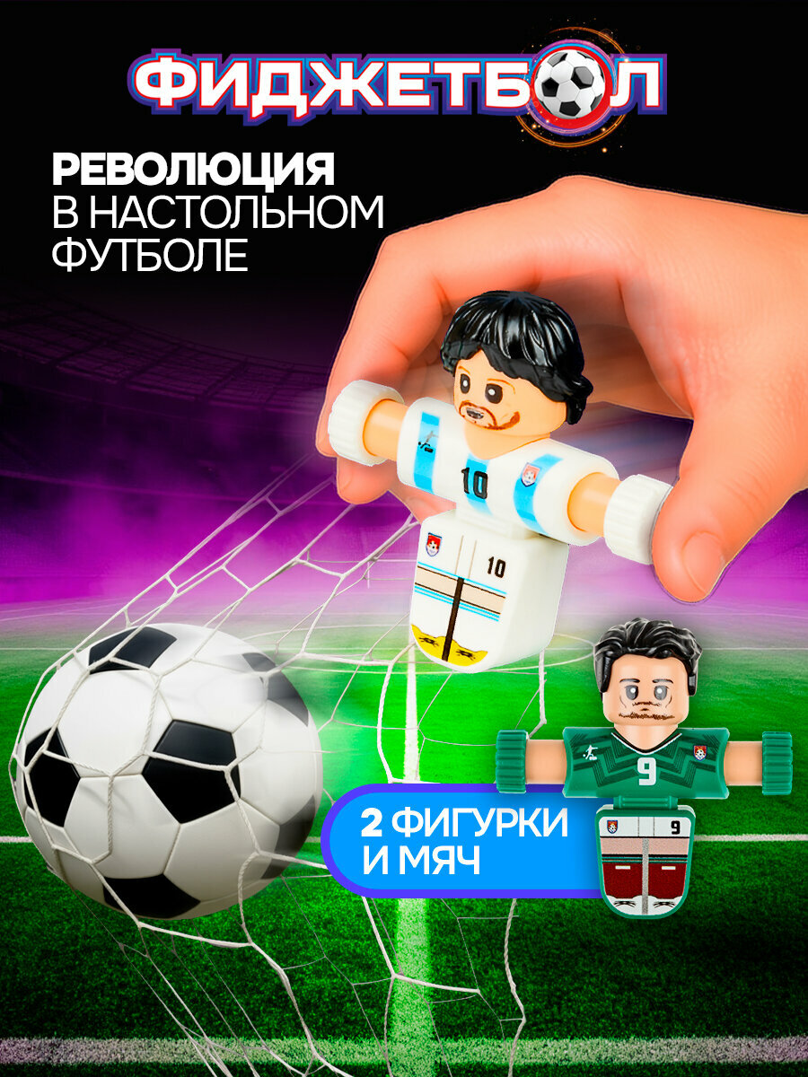 Фиджетбол Фиджет бол футбол настольный для детей Подарок для мальчика на Новый год