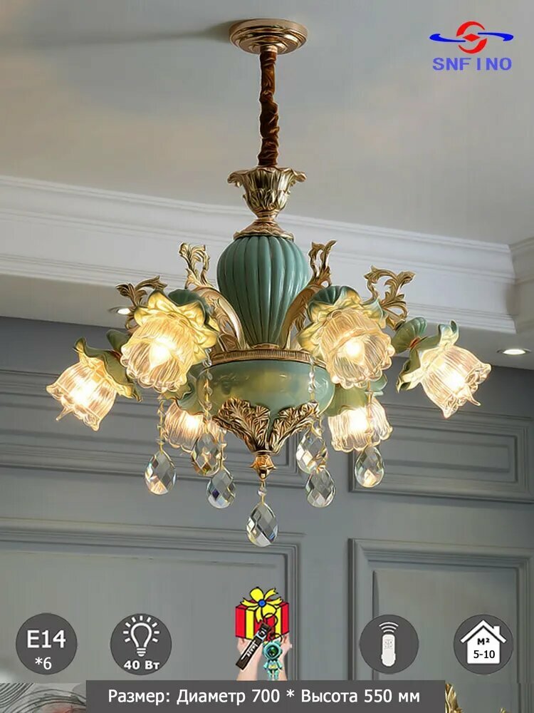 Qiamgyu Люстра, LED, E14 — фото 1