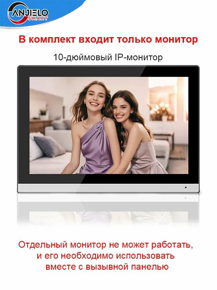 IP-домофон с монитором 10" : сенсорный экран, ночное видение, Wi-Fi, открытие через приложение и карту